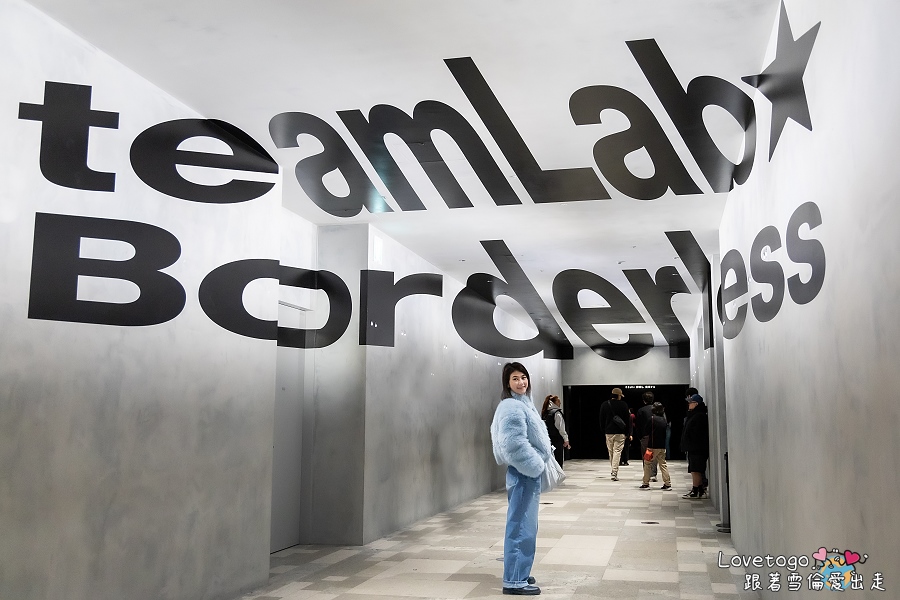 東京麻布台 teamLab Borderless 無界美術館｜必看展區介紹｜跟著雪倫愛出走